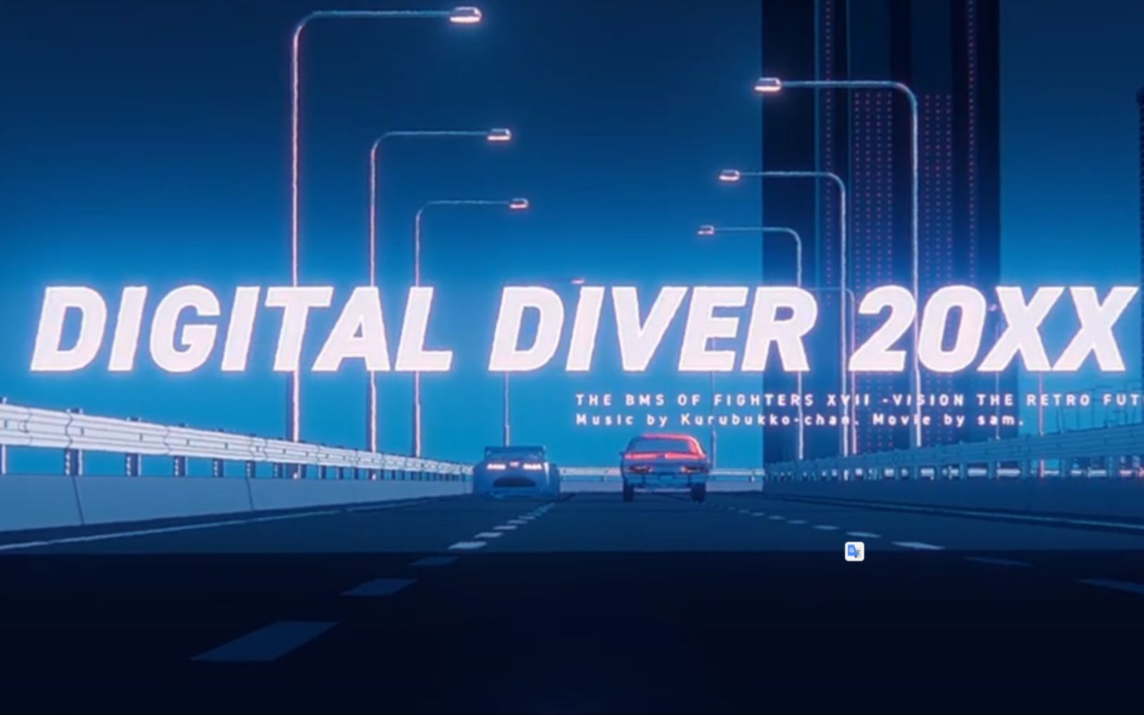 DIGITAL DIVER 20XX - Cytoid